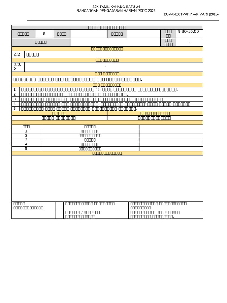 PMZ-2-26 3 2025 | PDF
