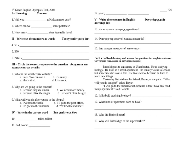 English Olympics Test 2008, 7th Grade | PDF | Language Arts & Discipline