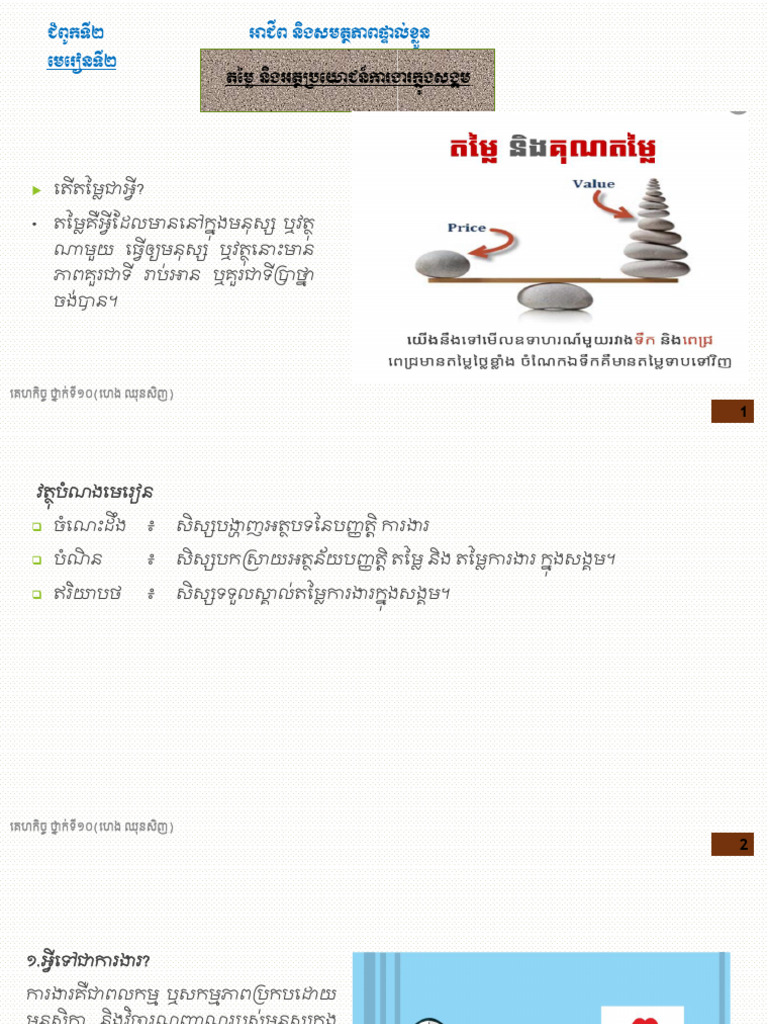 01 E1 Double Entry 20231120 SNG M | PDF