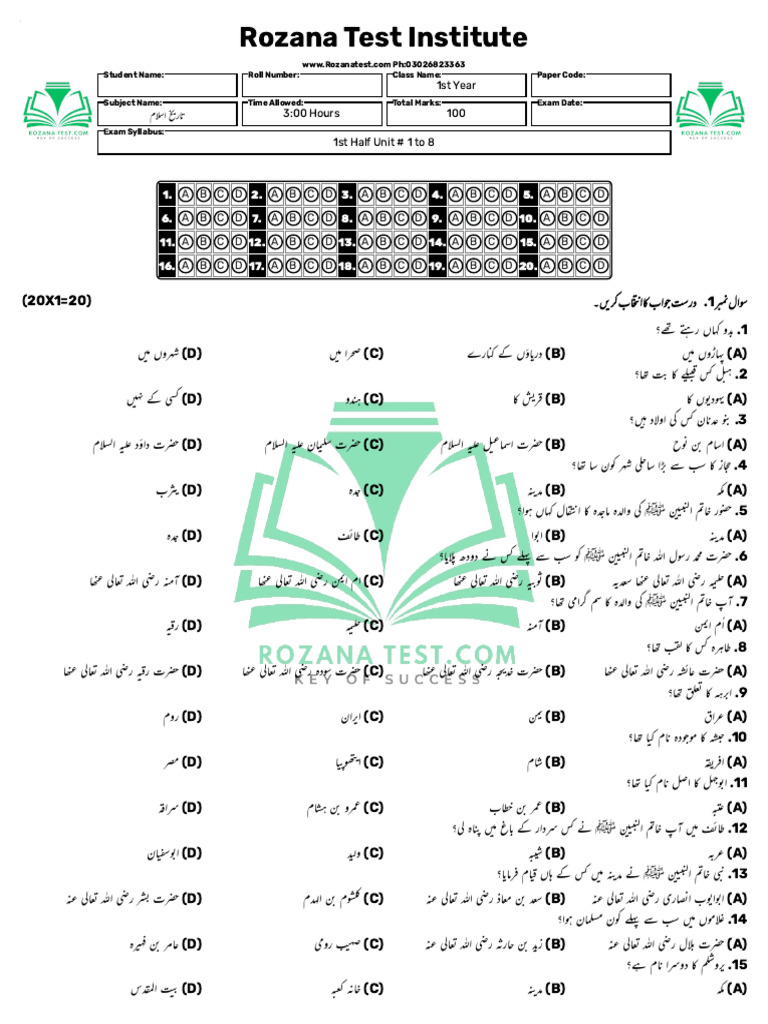 1st Year Tarikh Islam Half Book Full Book Test | PDF
