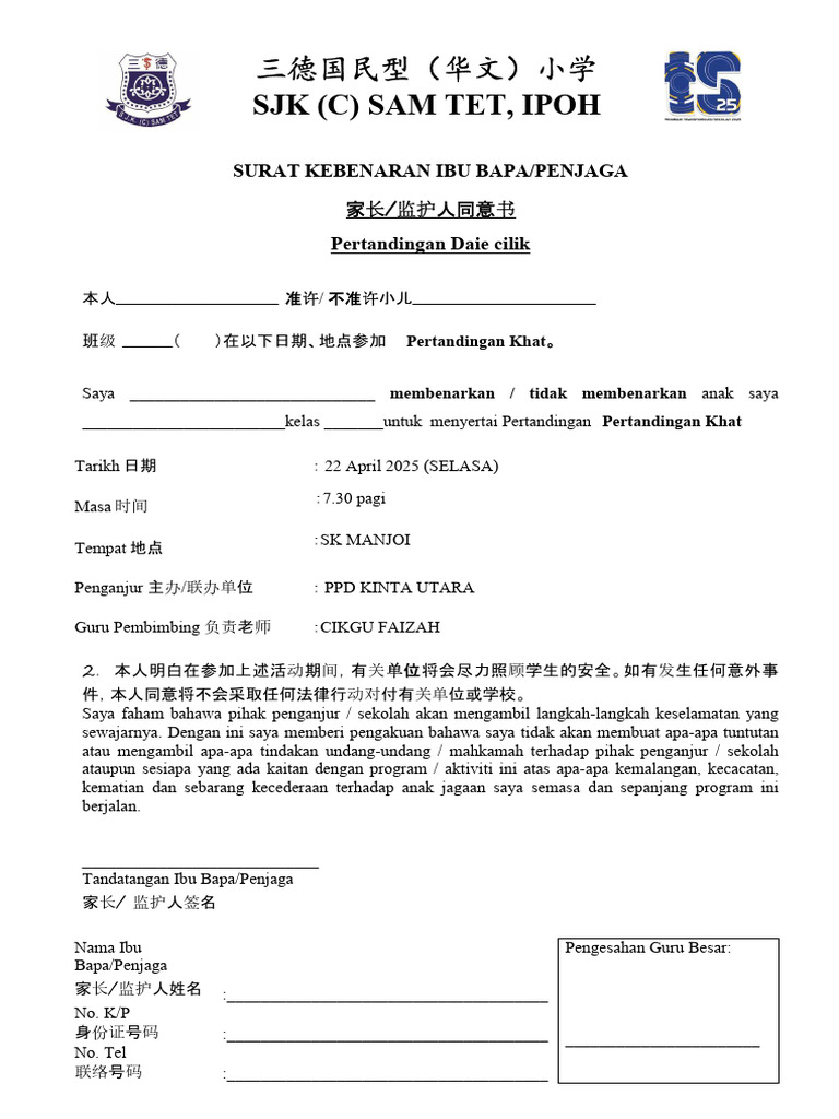 Pertandingan Khat | PDF