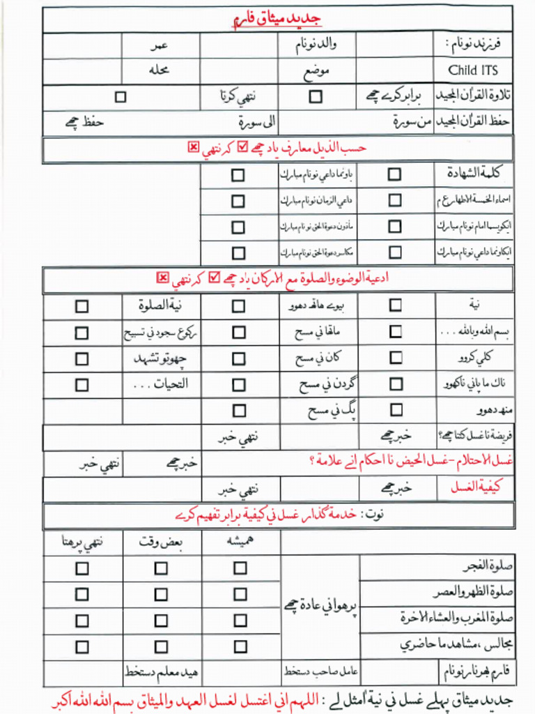 Misaq Form 1 | PDF