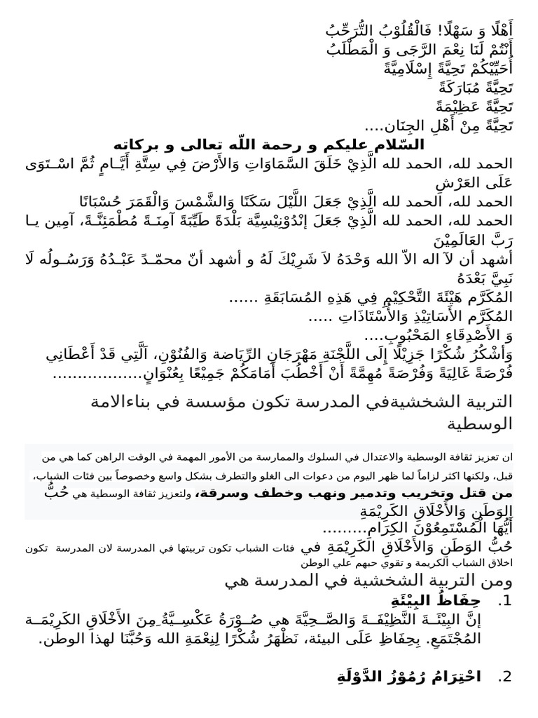 Teks Lomba Pidato Bahasa Arab | PDF