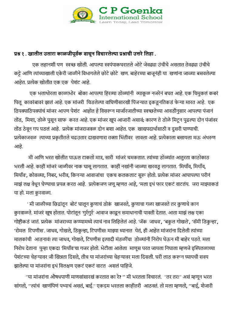 CPGIS Worksheet 1 GR 8 Chapter 10 2023-24 | PDF