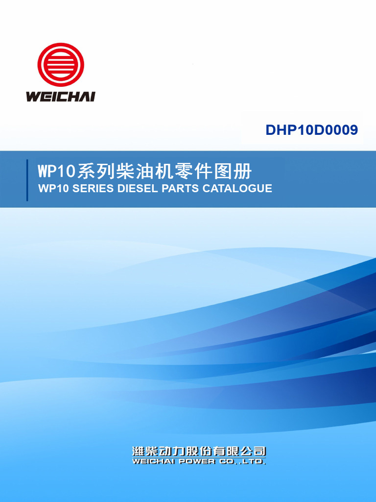 603teu - Book - Parts Catalogue Weichai Wp10 Series | PDF