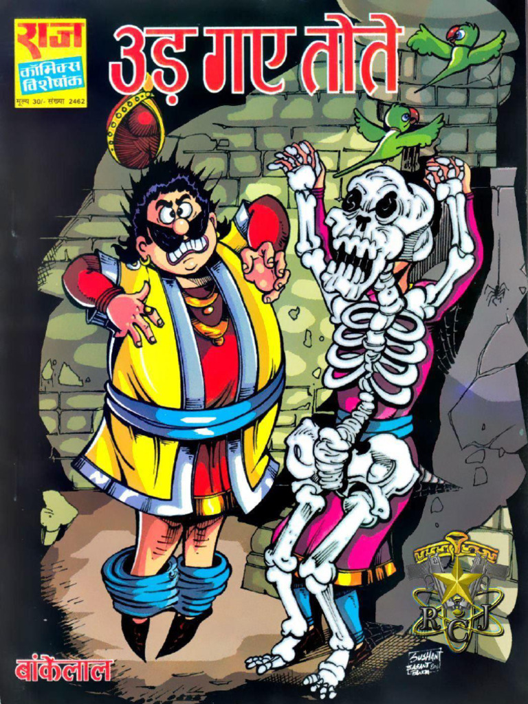 224 Ud Gaye Tote | PDF