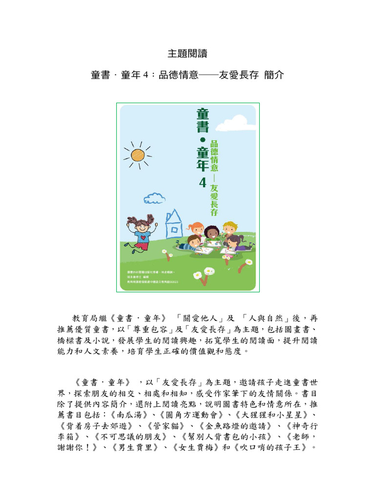Brief Notes 4 | PDF