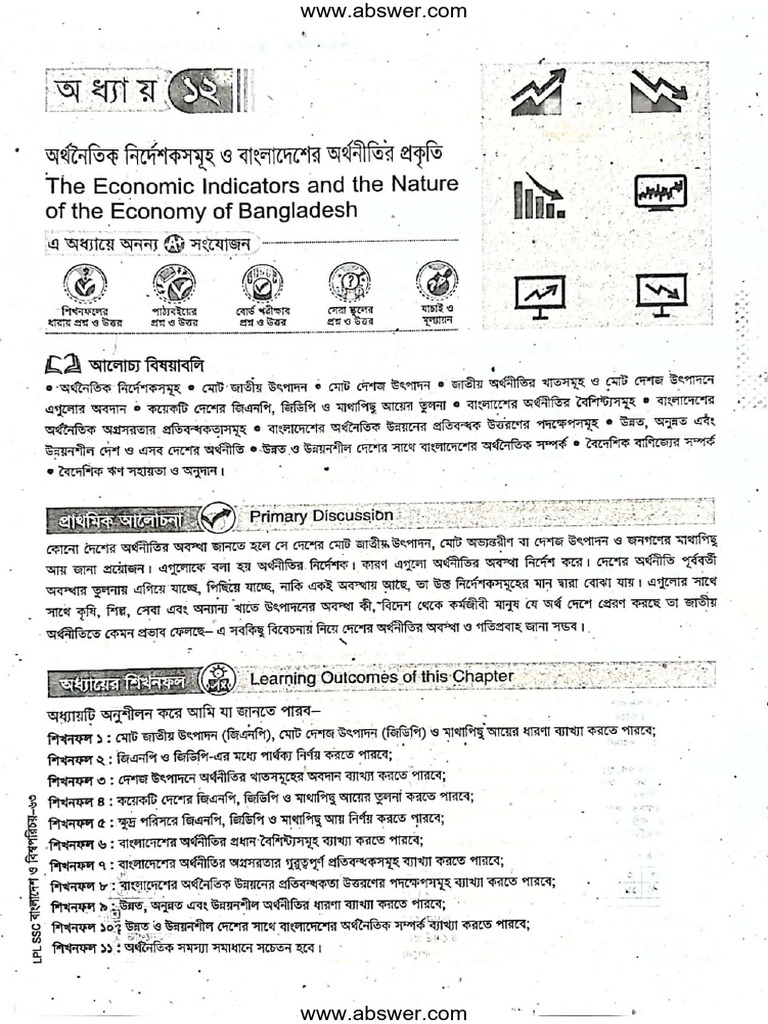 Chapter 12 - Class 9-10 BGS Guide (1) | PDF