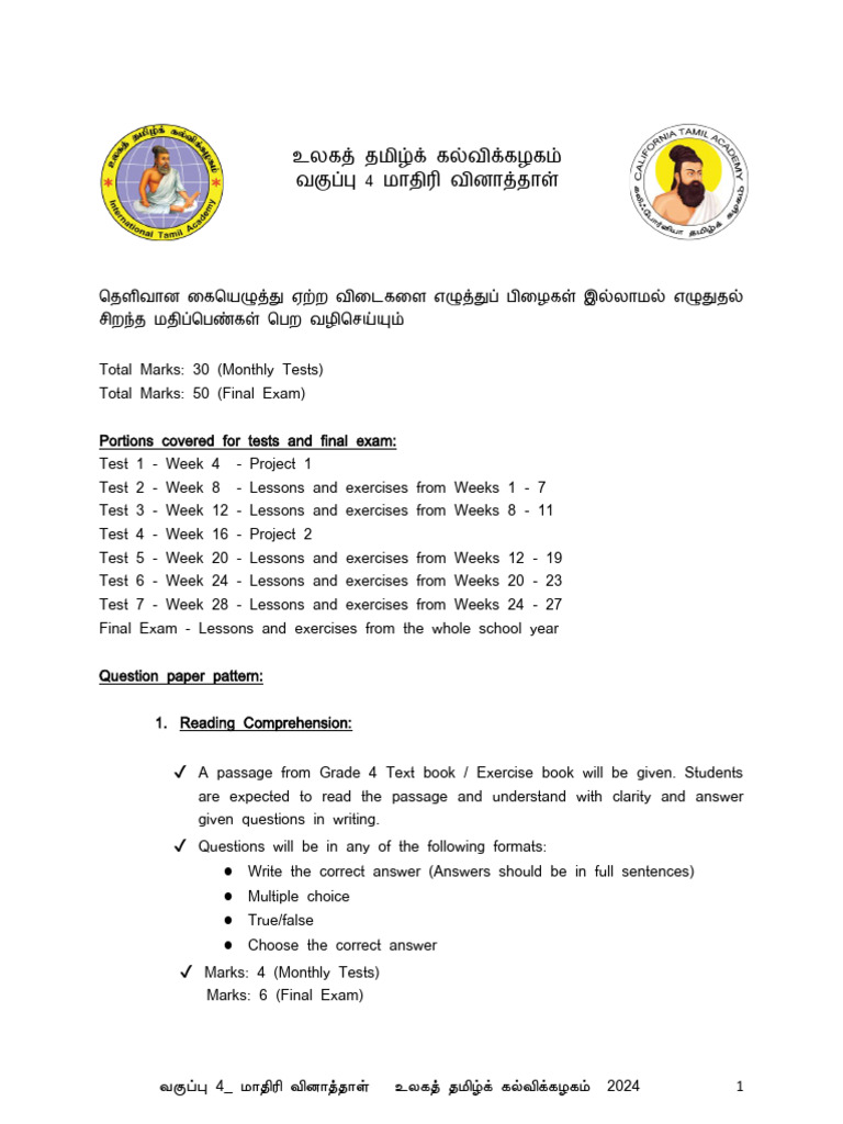 Grade4_Common_Model_2024 | PDF | Multiple Choice | Human Communication