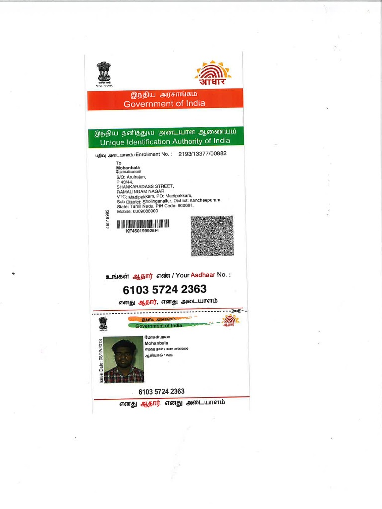 Mohan Bala Aadhar | PDF