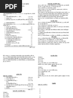 Class 10 Bangla Guide 2026 PDF | PDF | Linguistics | Linguistic Typology