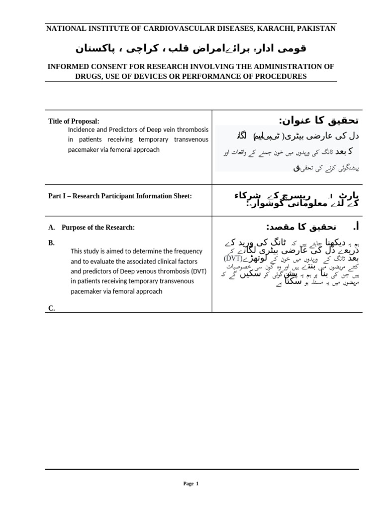 DVT Consent Romana | PDF