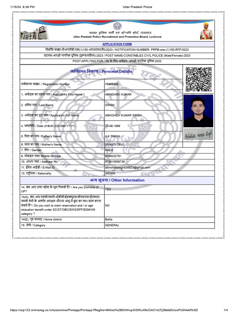 ABHI UP POLICE FORM | PDF