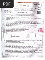 Msce Pune Scholarship Omr Sheet 8th Class | PDF