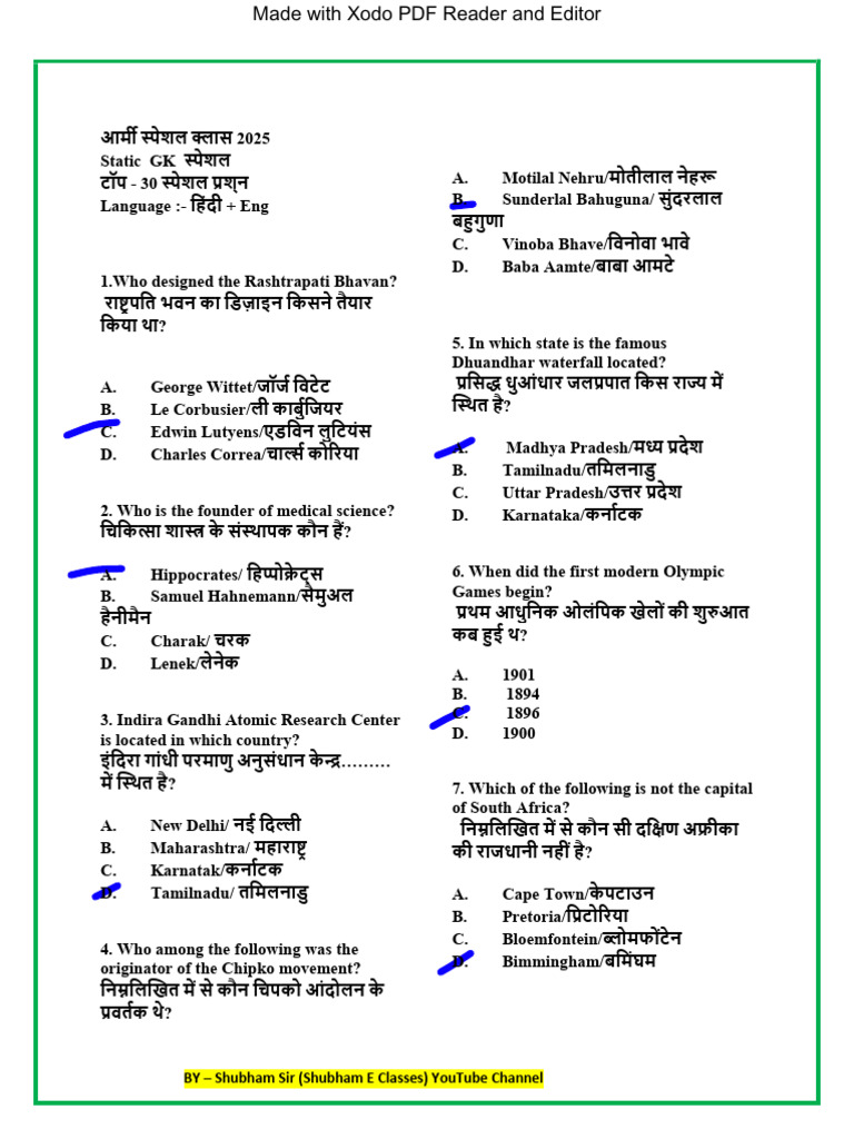 Army Agniveer GK & GS Top 30 Questions, 20 March | PDF