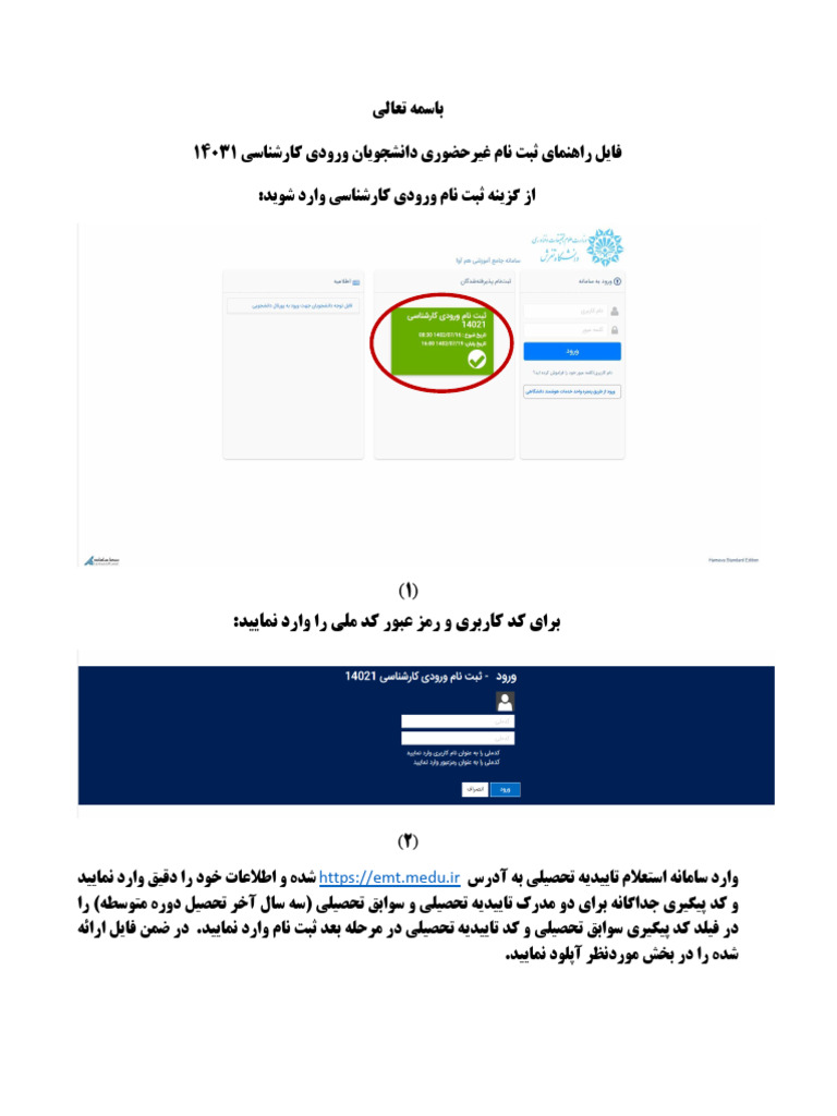 Tafreshu Ac Ir | PDF