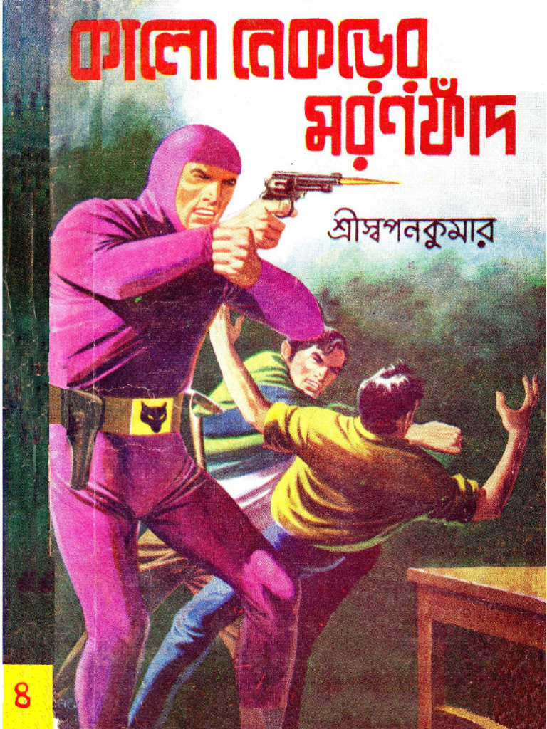 4 Kalo Nekrer Maran Fand | PDF