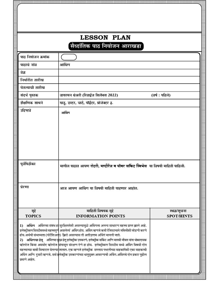 Lesson Plan 50 | PDF