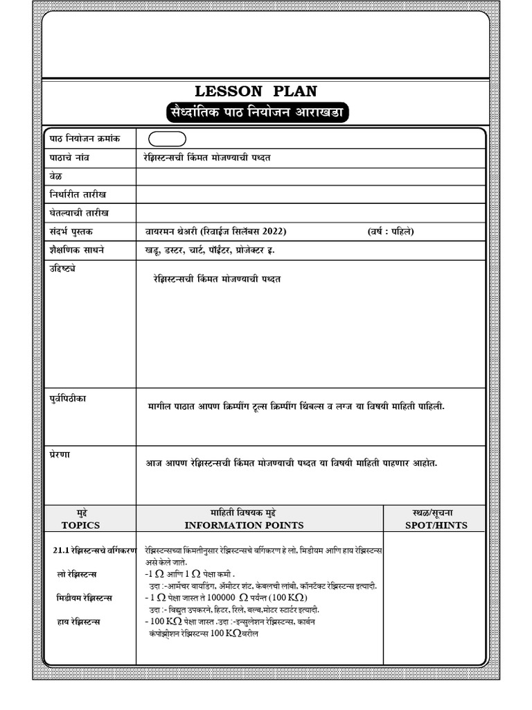 Lesson Plan 21 | PDF
