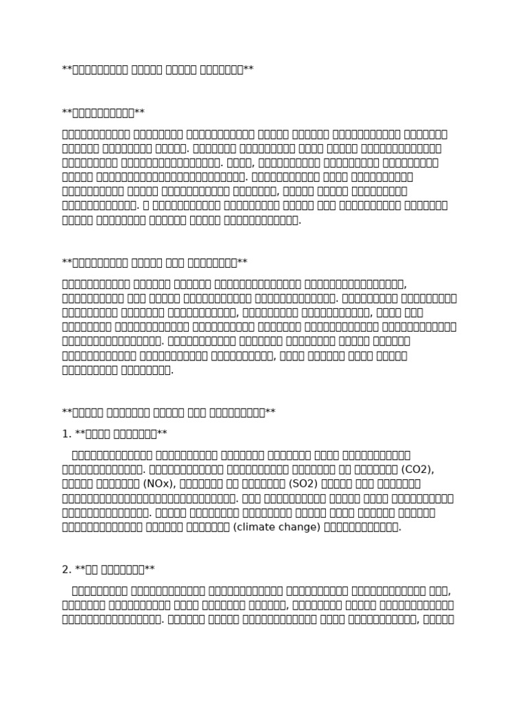 Kannada Assignment | PDF