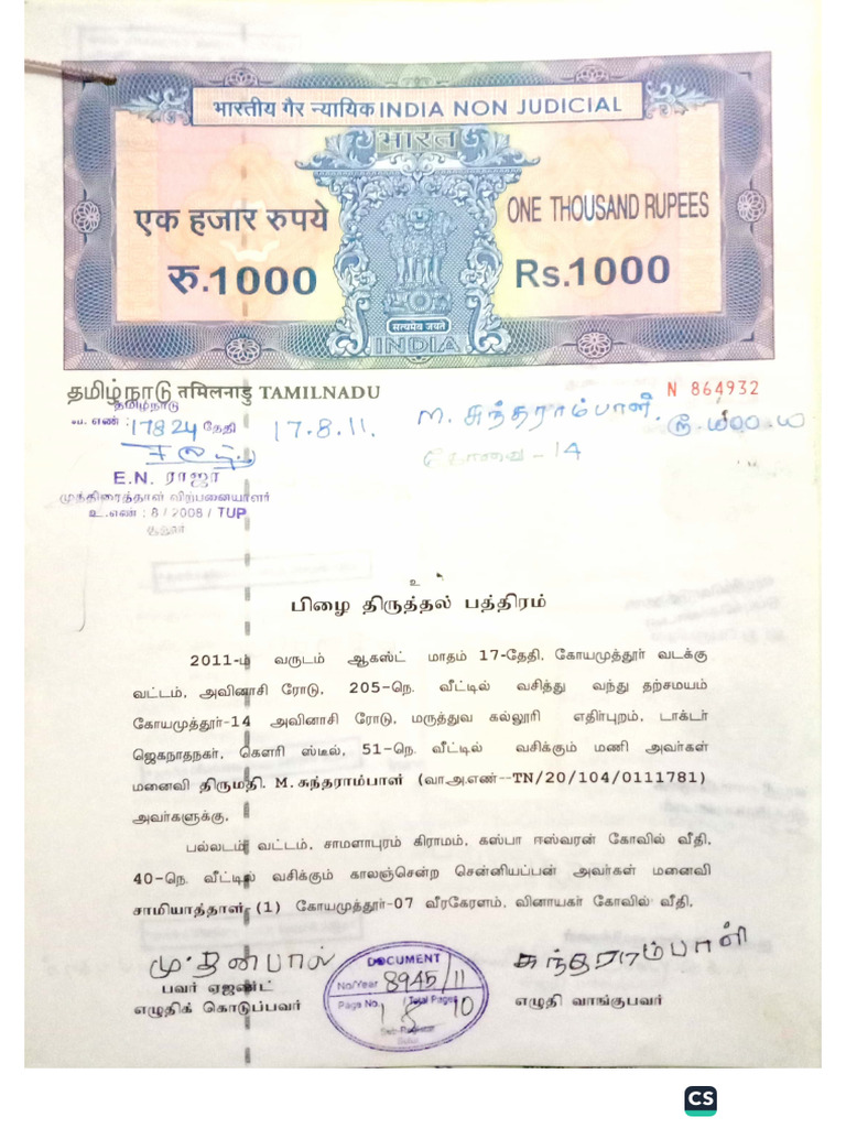 Sundharambal - Land Document | PDF