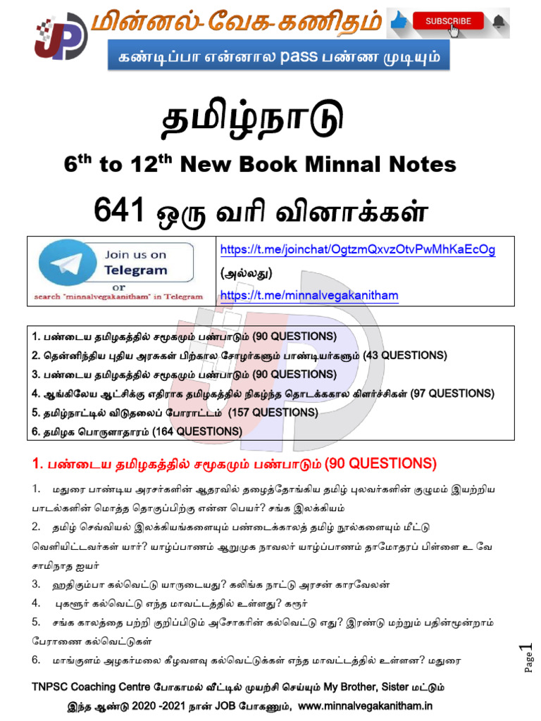 6th10 (One Mark) | PDF