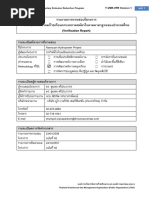 ขั้นตอนการขออนุญาตใช้เครื่องหมายรับรอง CFO จาก TGO | PDF