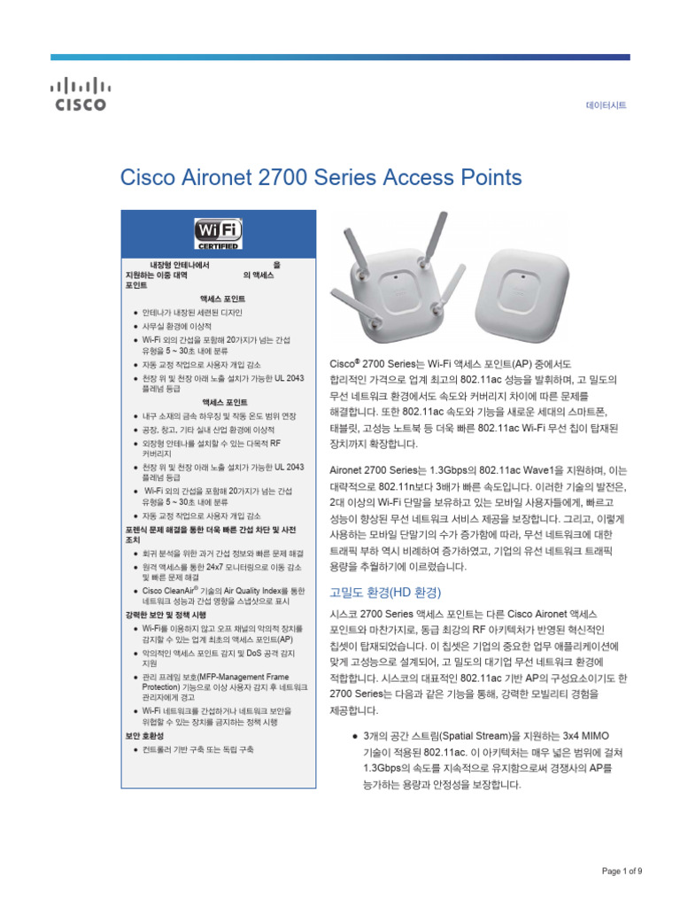Aironet 2700 Series Access Point Data Sheet KO 0827 | PDF
