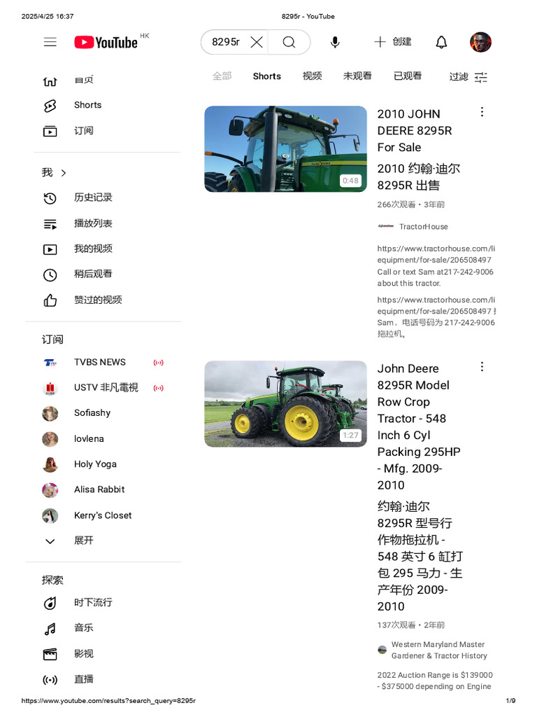 8295r - YouTube | PDF