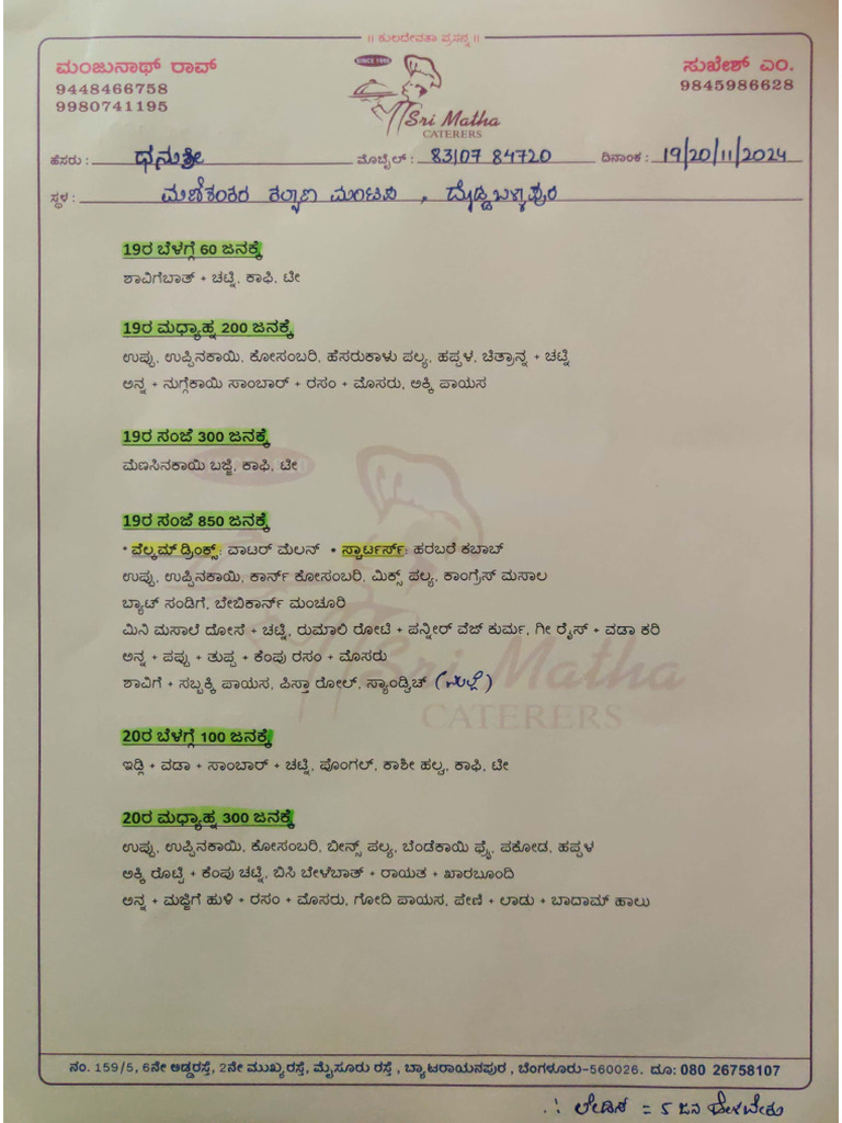Manishankar - 19 20 11 24 | PDF