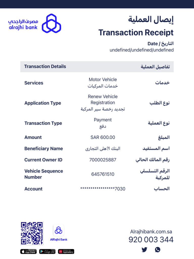 Transaction Receipt | PDF