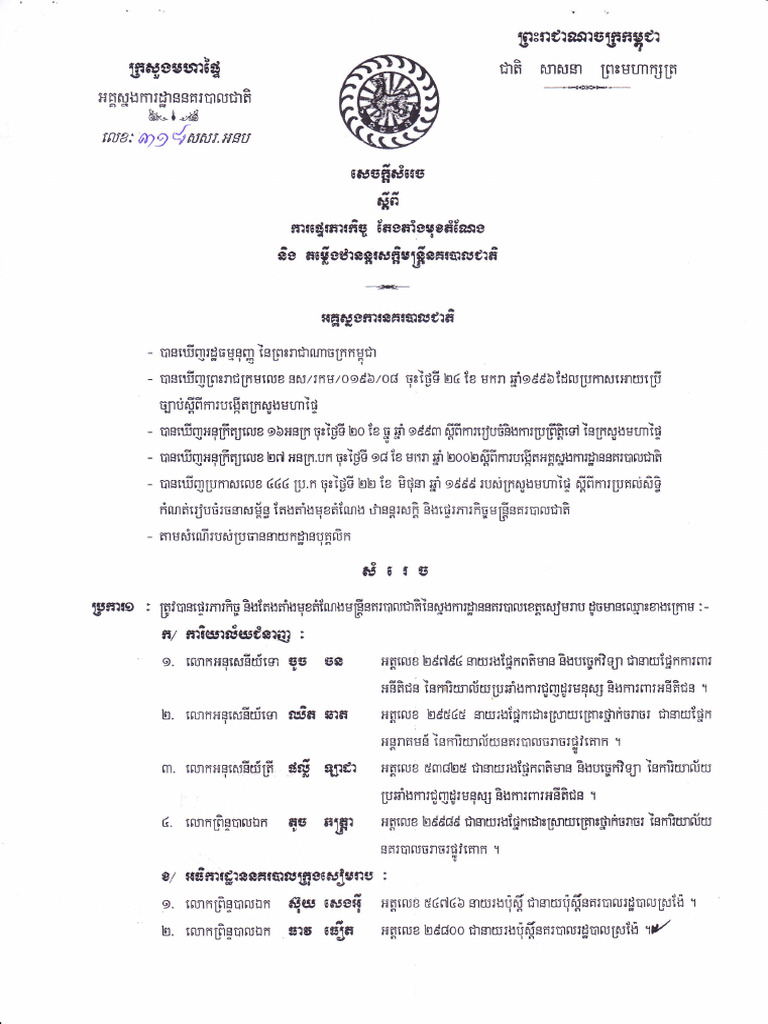 Unclear Document Content Analysis | PDF