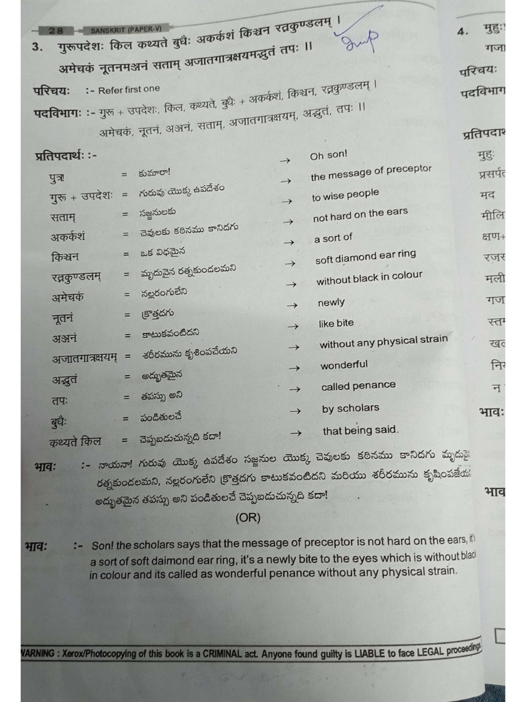 Sanskrit | PDF