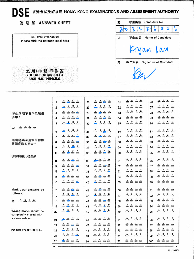 DSE MC Answer Sheet 3 | PDF