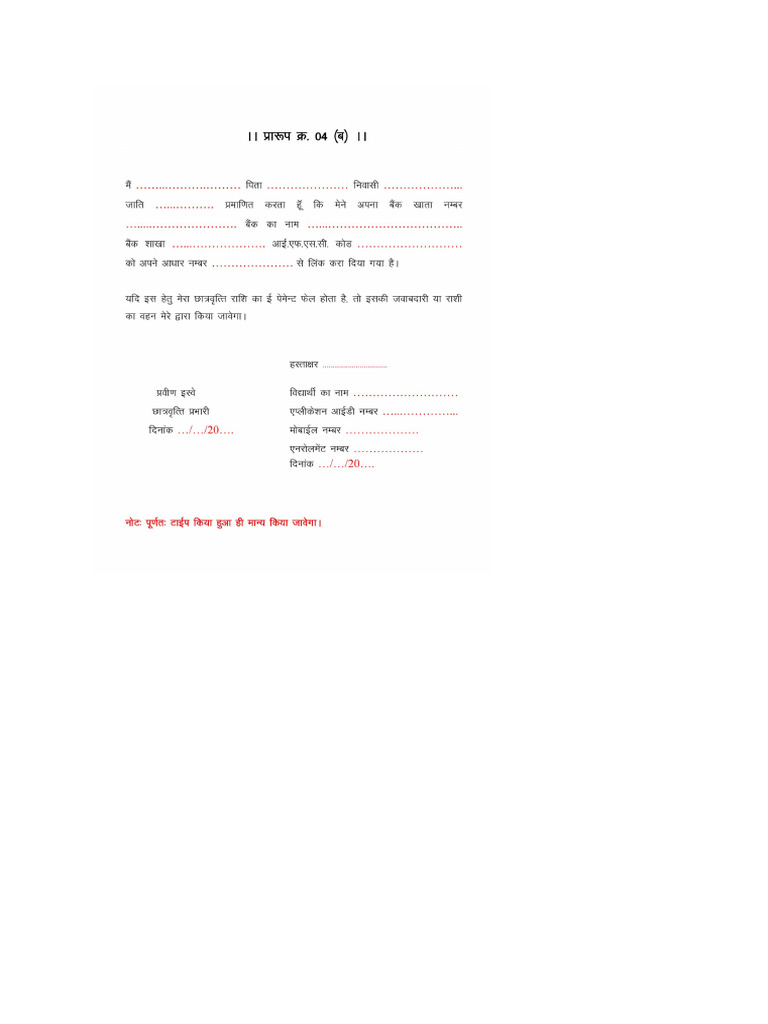 Prarup 4 B Shapath Patra - Pages To JPG 0001.jpg | PDF