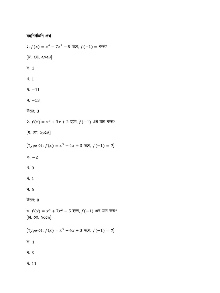 G.math Chapter-2 MCQ | PDF