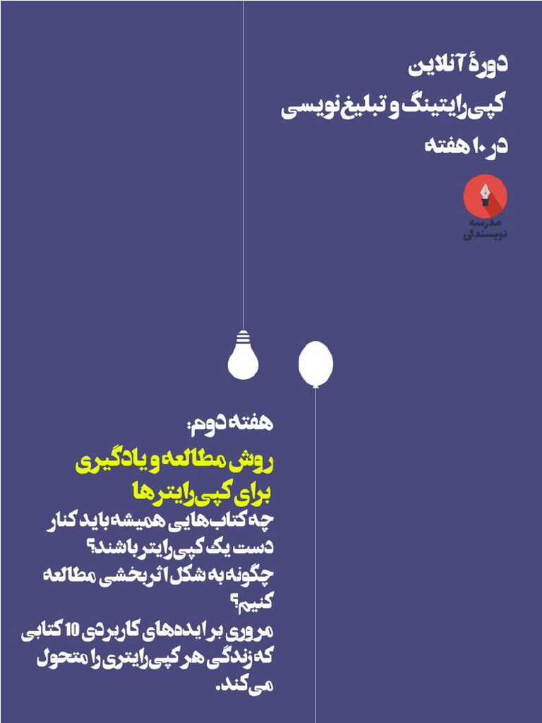 02-Jozve Tamrin | PDF