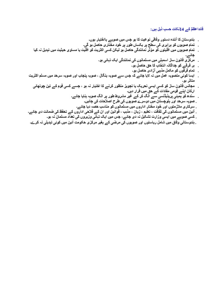 14 Points in PDF | PDF