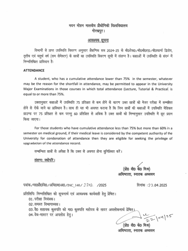 Notice For Attendance - 250422 - 190336 | PDF