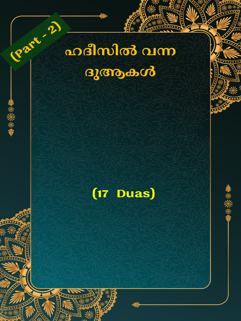 Dua From Hadeeth Part 2 | PDF