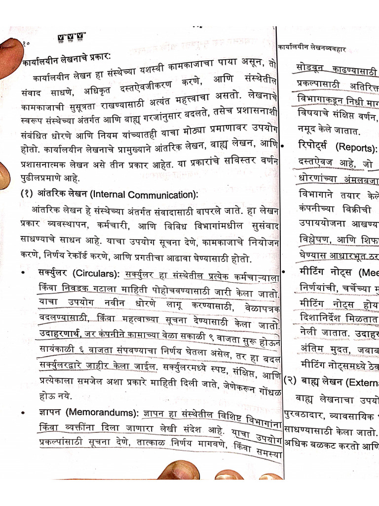 marathi notes | PDF