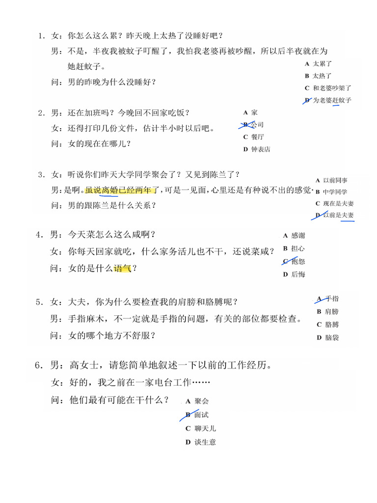 HSK 5 Lesson 1 Exercise | PDF