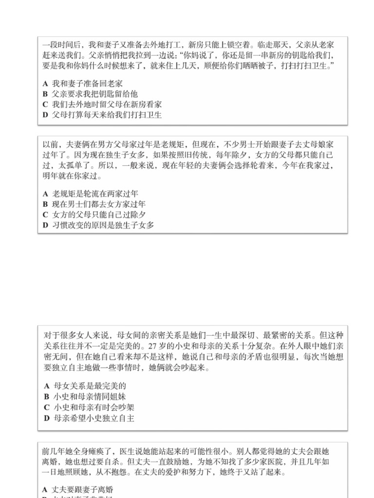Ls 1 2 Hsk 5 Pdf