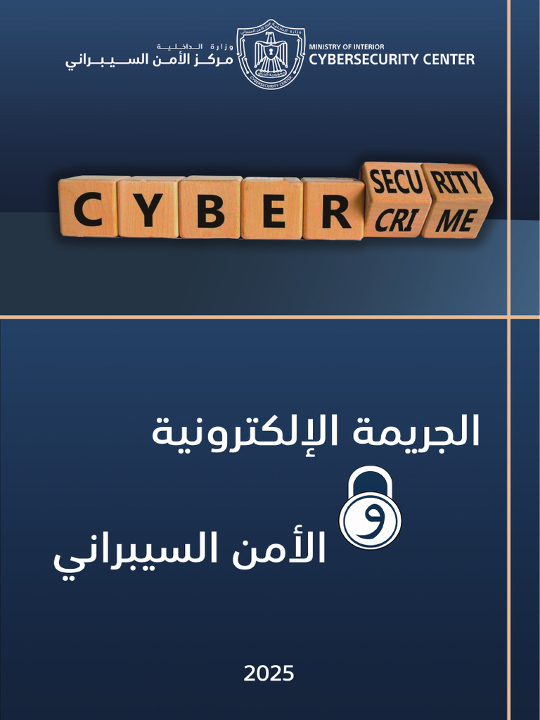 5-2-2025 Final Cybercrime | PDF