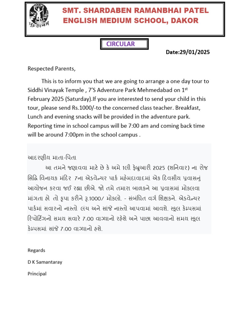 Oneday Tour | PDF
