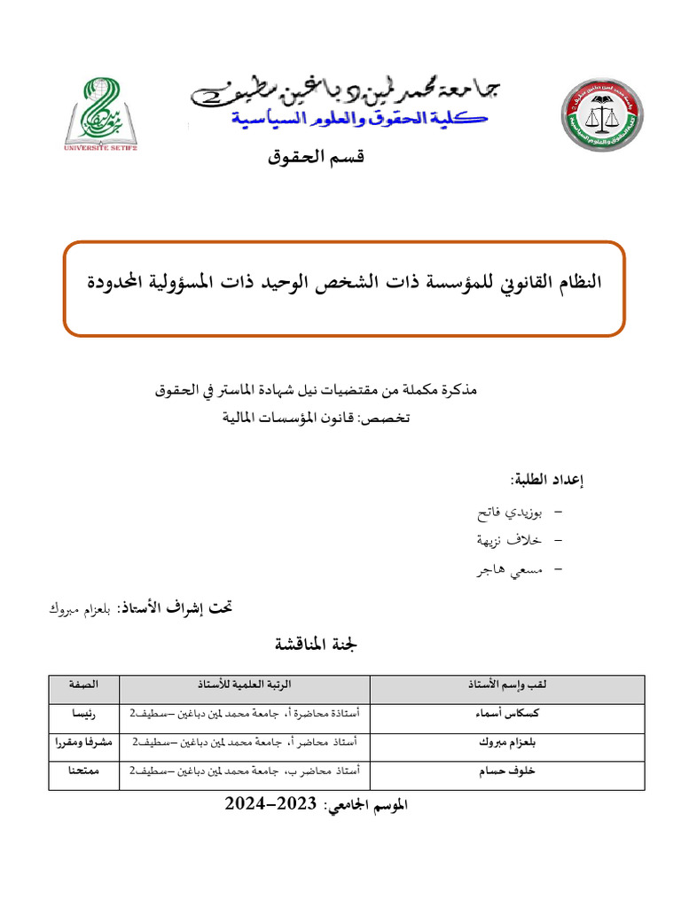 Memoire Naziha | PDF