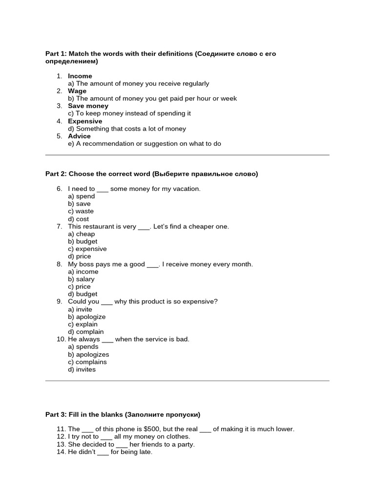 English Vocabulary Test | PDF