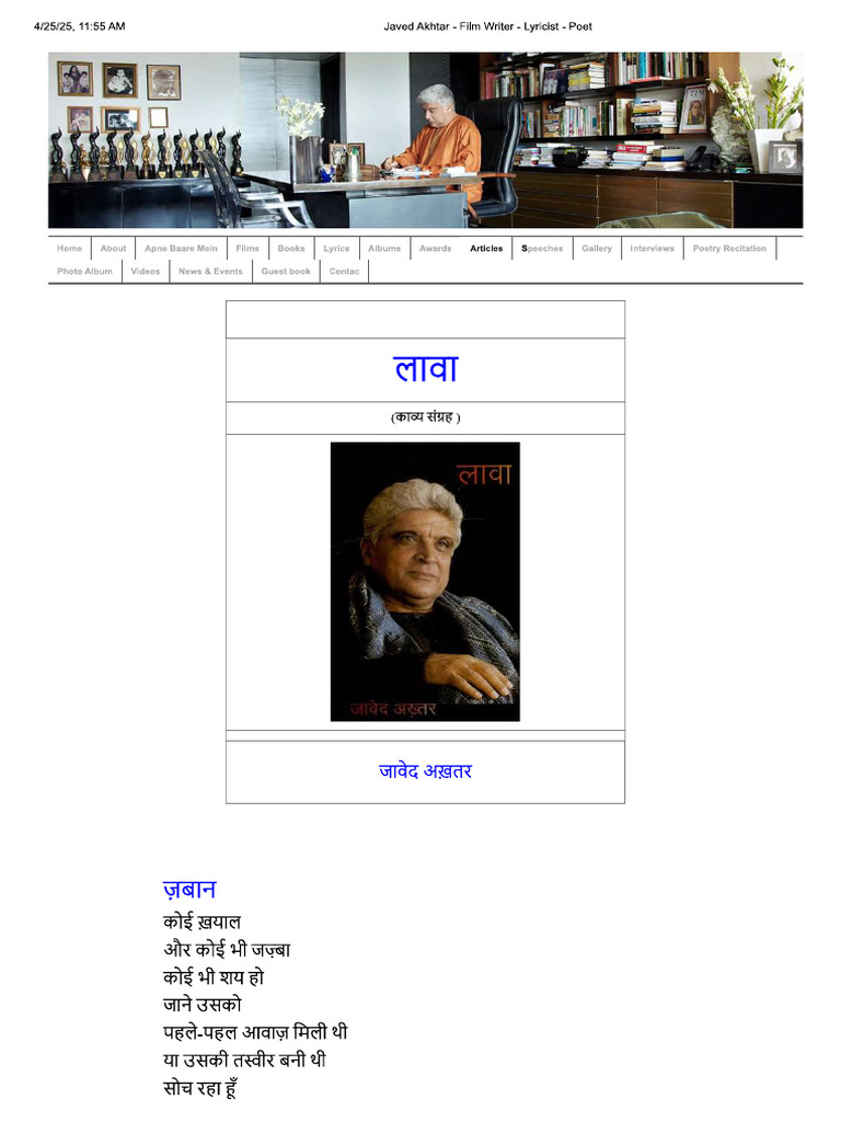 Javed Akhtar - Lava | PDF