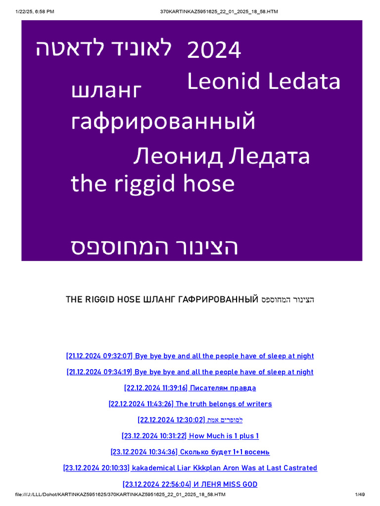 The Riggid Hose | PDF