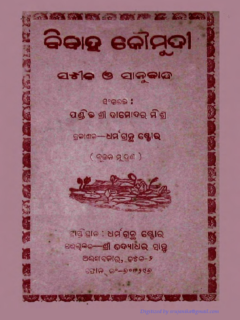 Bibaha Kaumudi | PDF